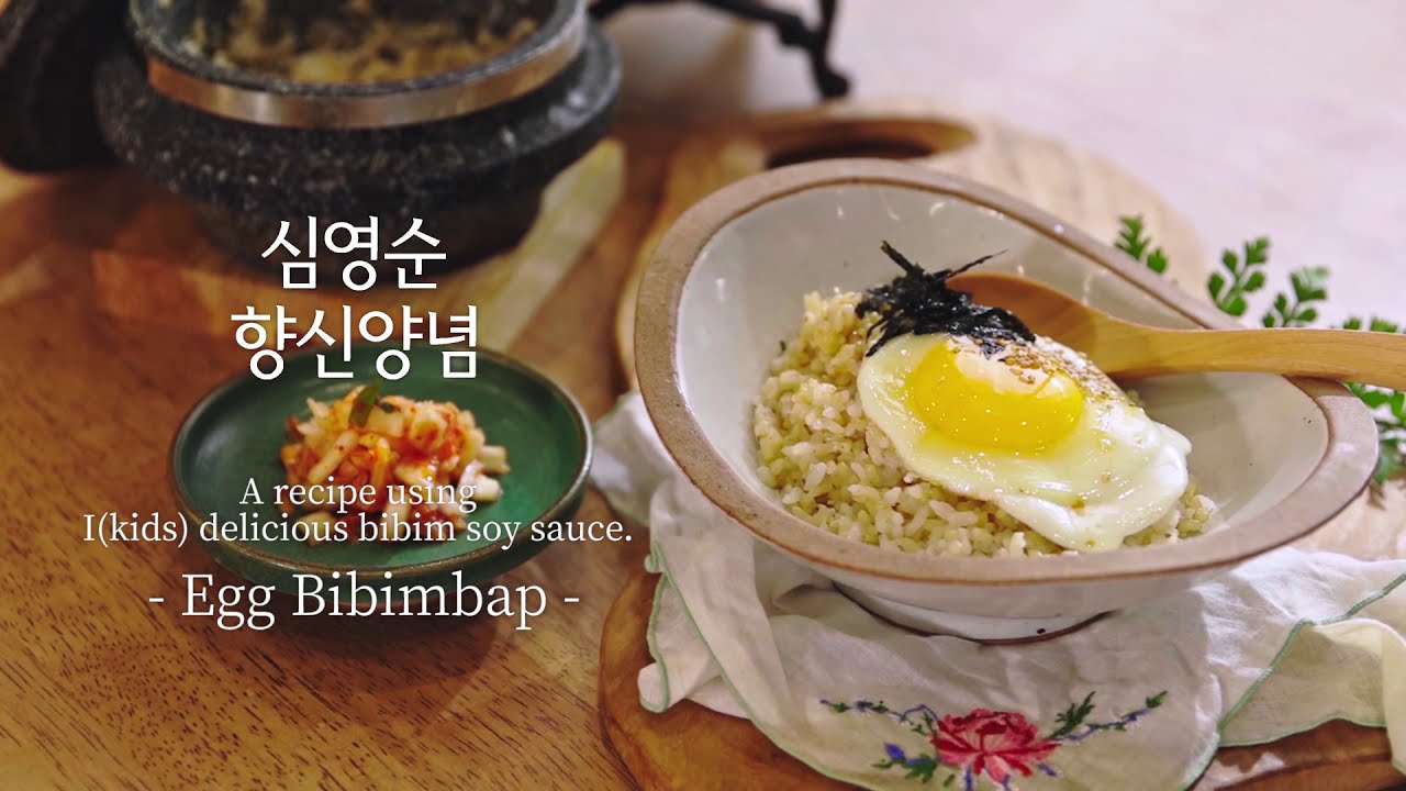 Egg Bibimbap recipe using Shim's I(Kids) delicious bibim soy sauce ...
