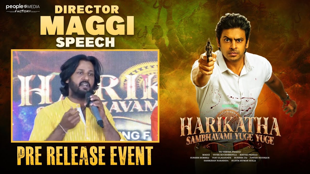 Director Maggi speech @ Harikatha Pre-Release Event | People Media ...