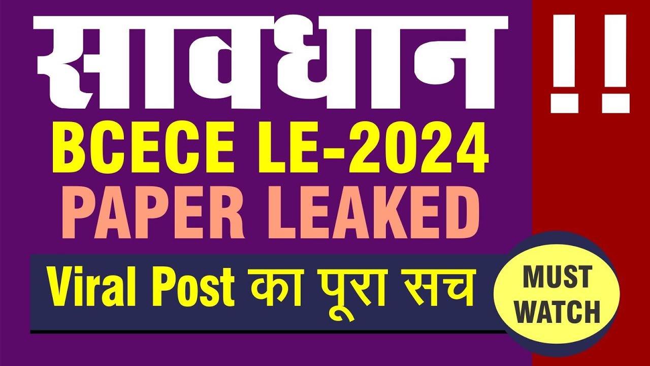 📝 Paper Leaked 🤨BCECE LE-2024 | क्या सच मे पेपर लीक हुआ है | Complete ...