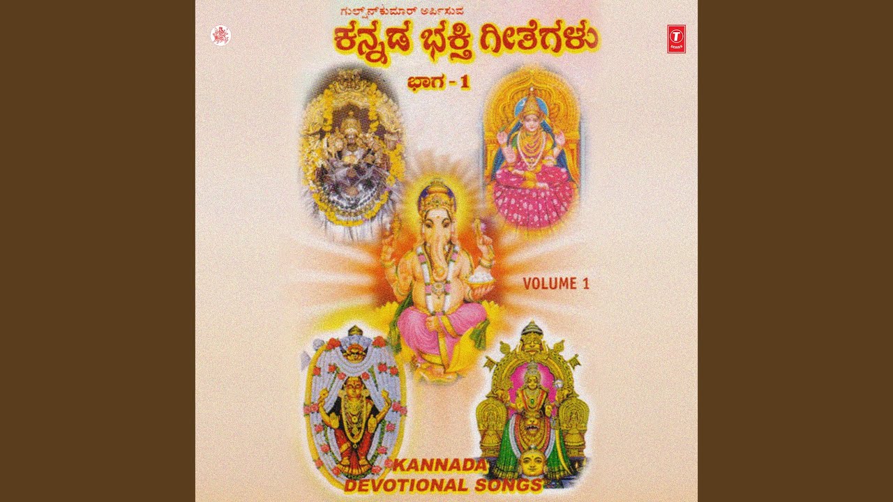 Bhadrapada Shuklada - YouTube