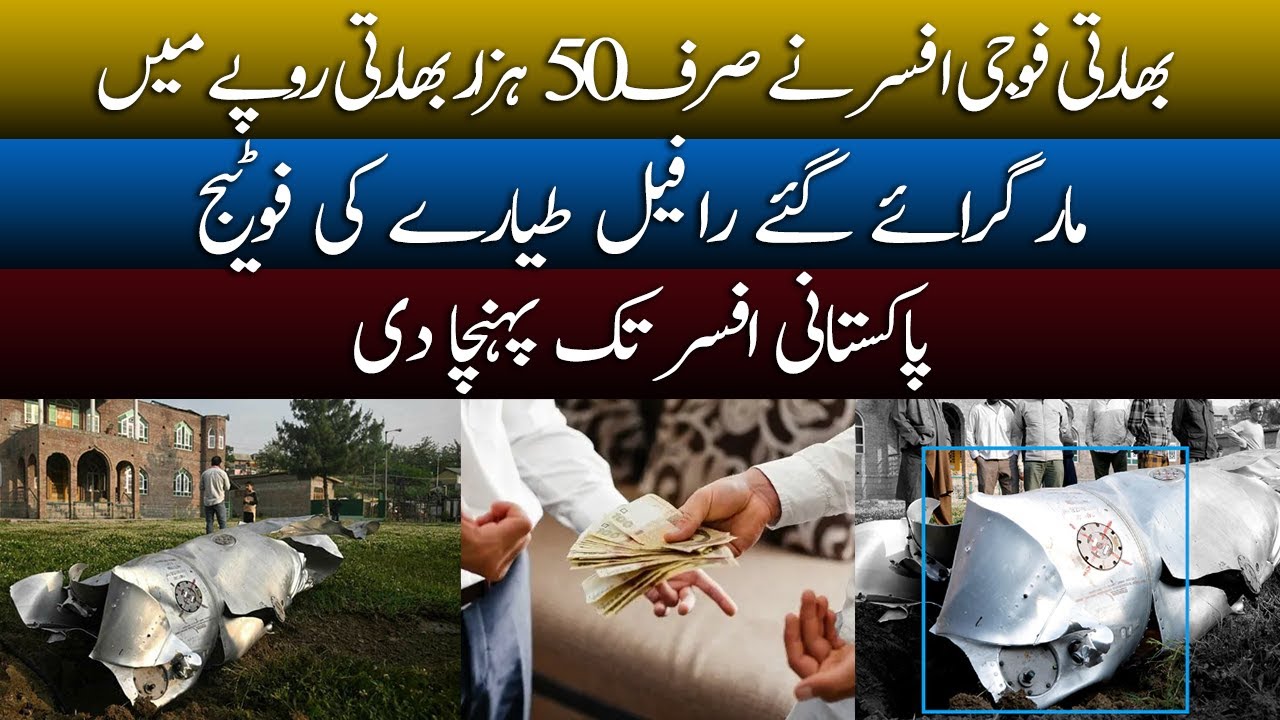 indian-officer-sold-rafale-jet-footage-to-pakistan-for-50-000-rupees