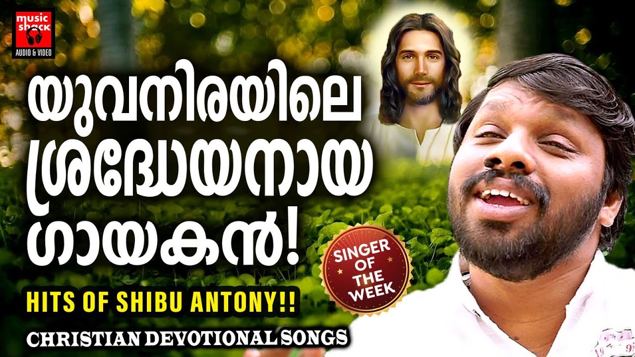 Singer Of The Week | Shibu Antony | Joji Johns |Christian Superhit ...