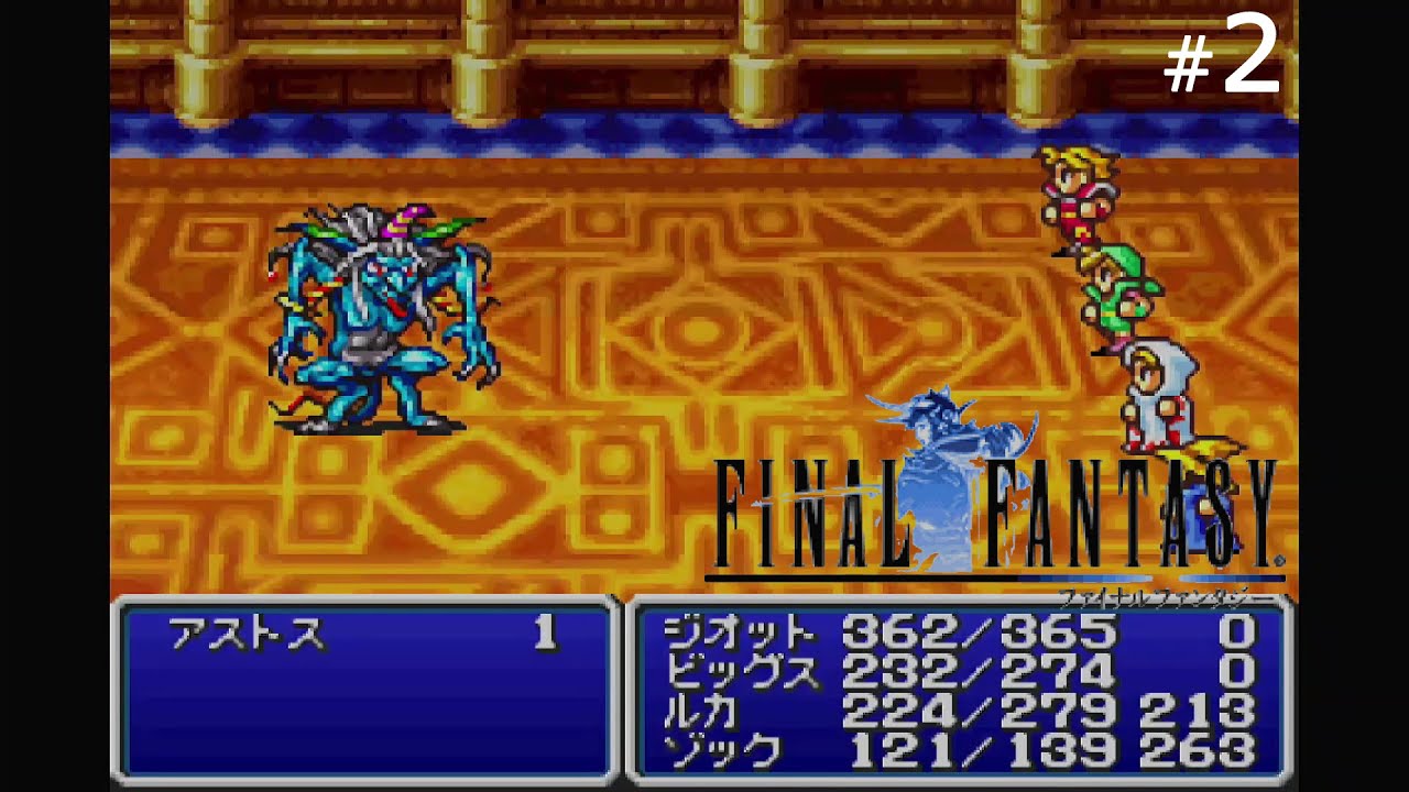 Ff1 Gba Guide at Sam Hamby blog