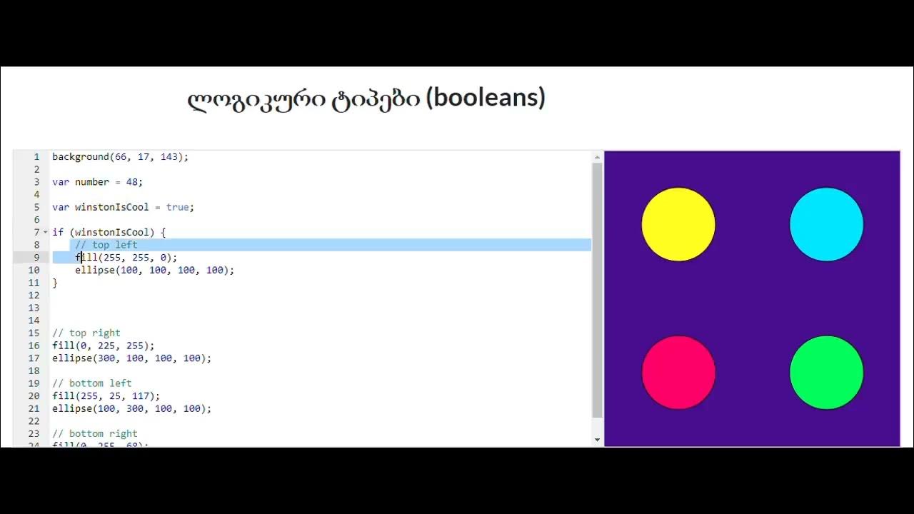ლოგიკური ტიპები (booleans) - YouTube