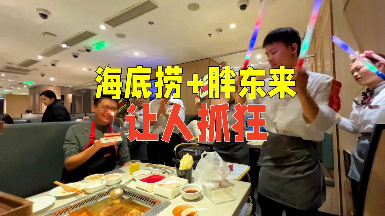 許昌體驗兩個服務界扛把子，胖東來和海底撈，服務好到讓人抓狂！ - YouTube