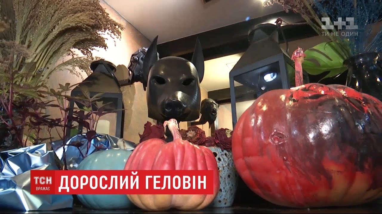 Барвисті декорації тематичні коктейлі і різьблення на гарбузах як в