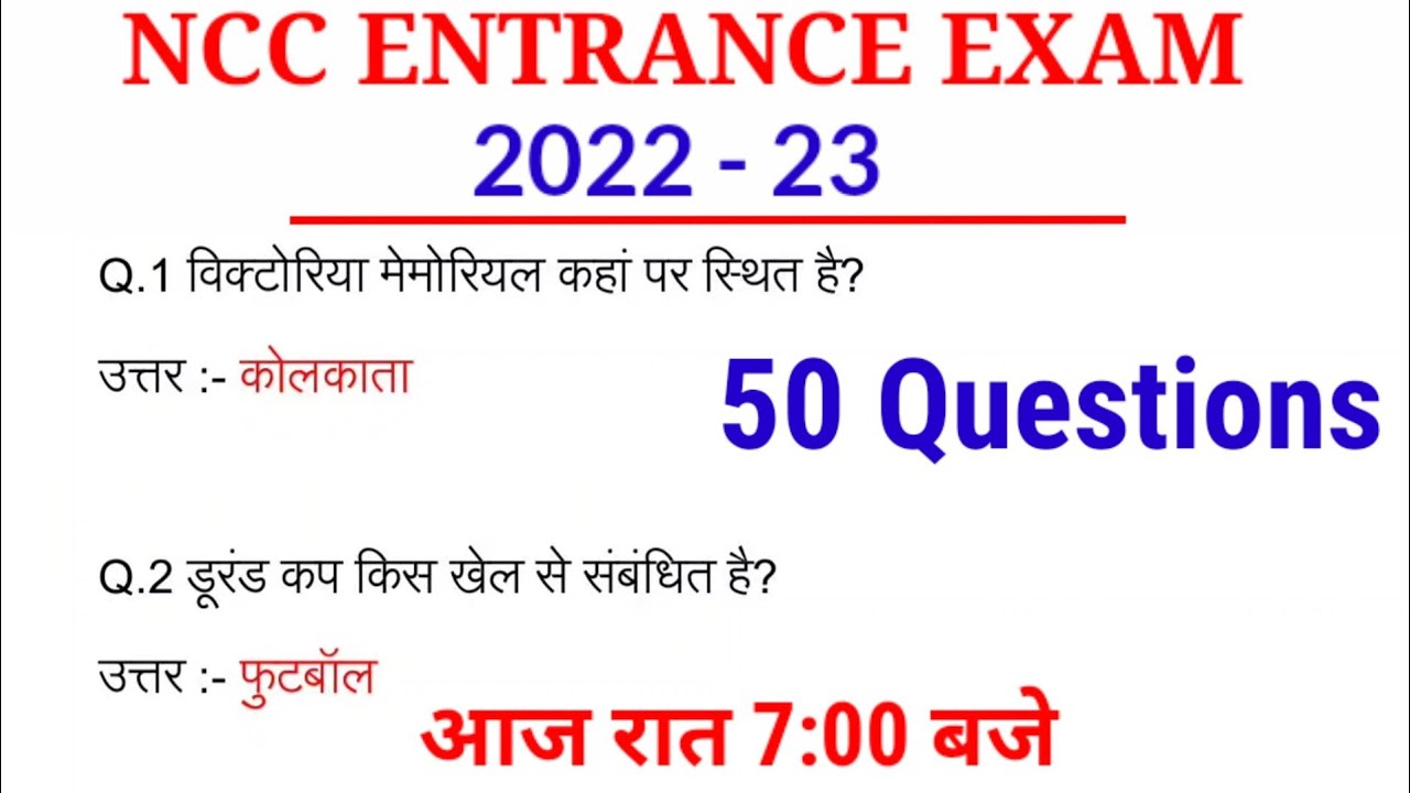 NCC Bharti Model Paper 2022 | Ncc Entrance Test 2022 | Ncc Bharti Exam ...
