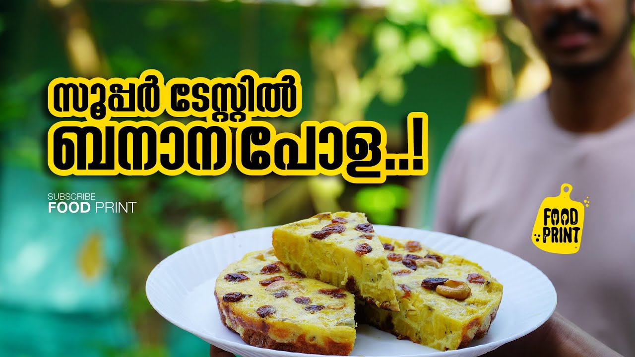 Kay Pola /Banana Cake Tasty | Natural | Village Foods. - YouTube