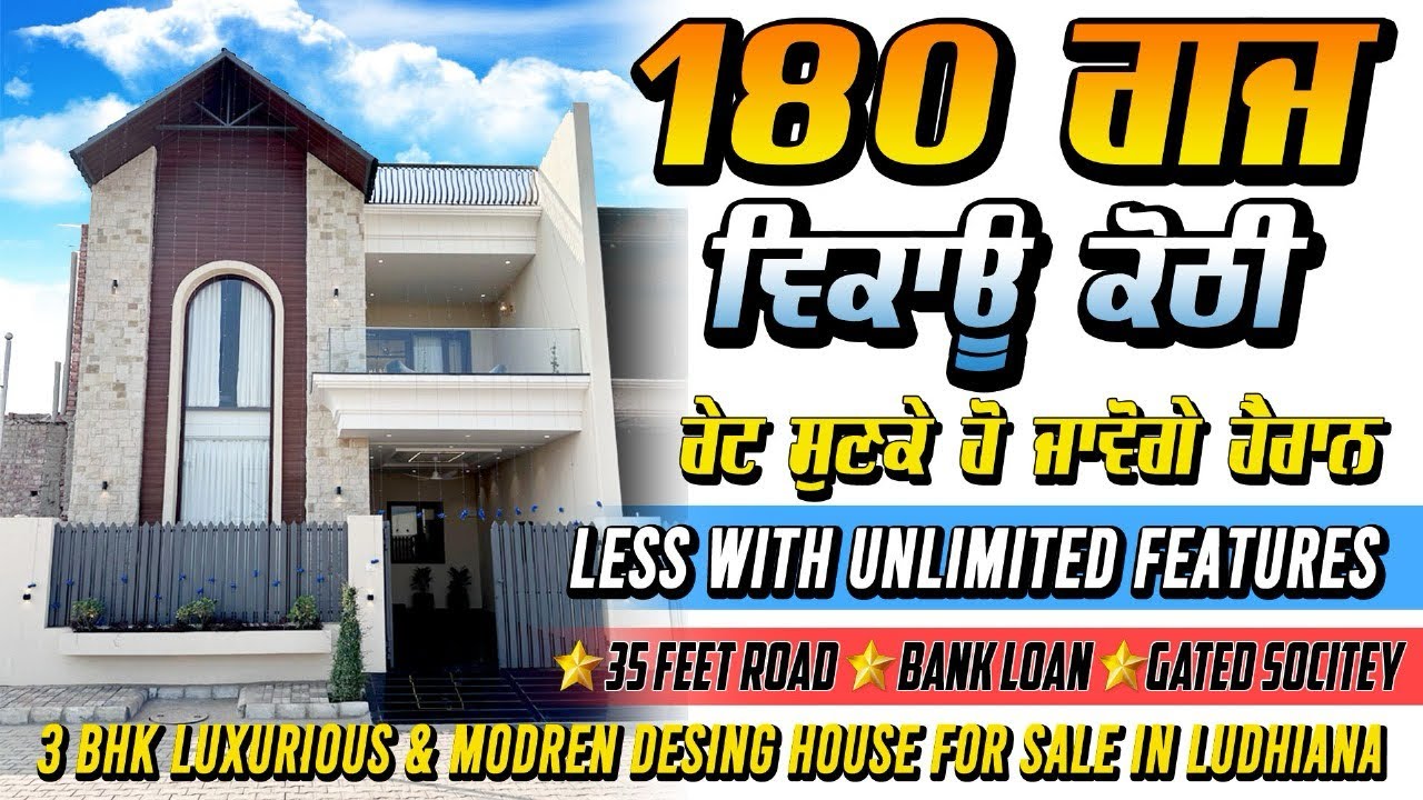 180 ਗਜ ਵਿਕਾਊ luxurious kothi beautiful house design - YouTube