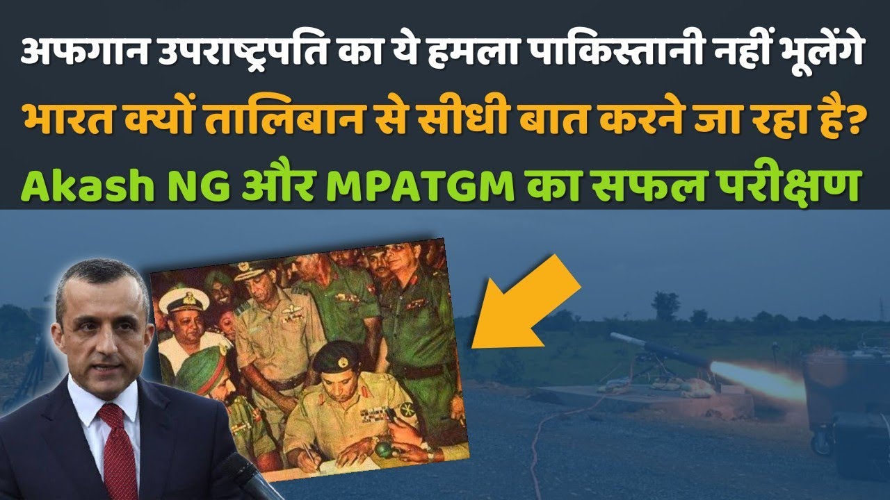 Akash NG और Man Portable ATGM का सफल परीक्षण, ग्रीस को मिला पहला राफाल ...