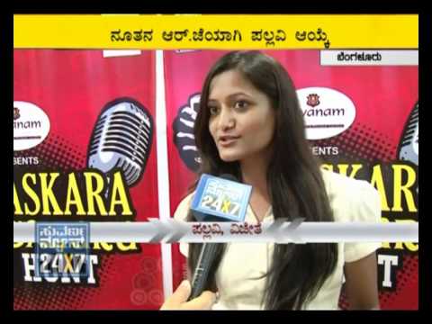 Banglore 93.5 Red FM New RJ Pallavi - Suvarna News - YouTube