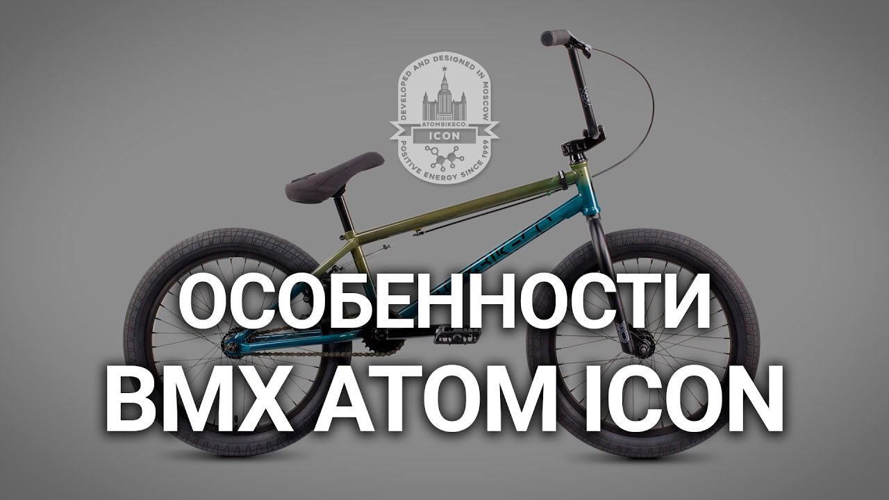 BMX ATOM Icon - YouTube