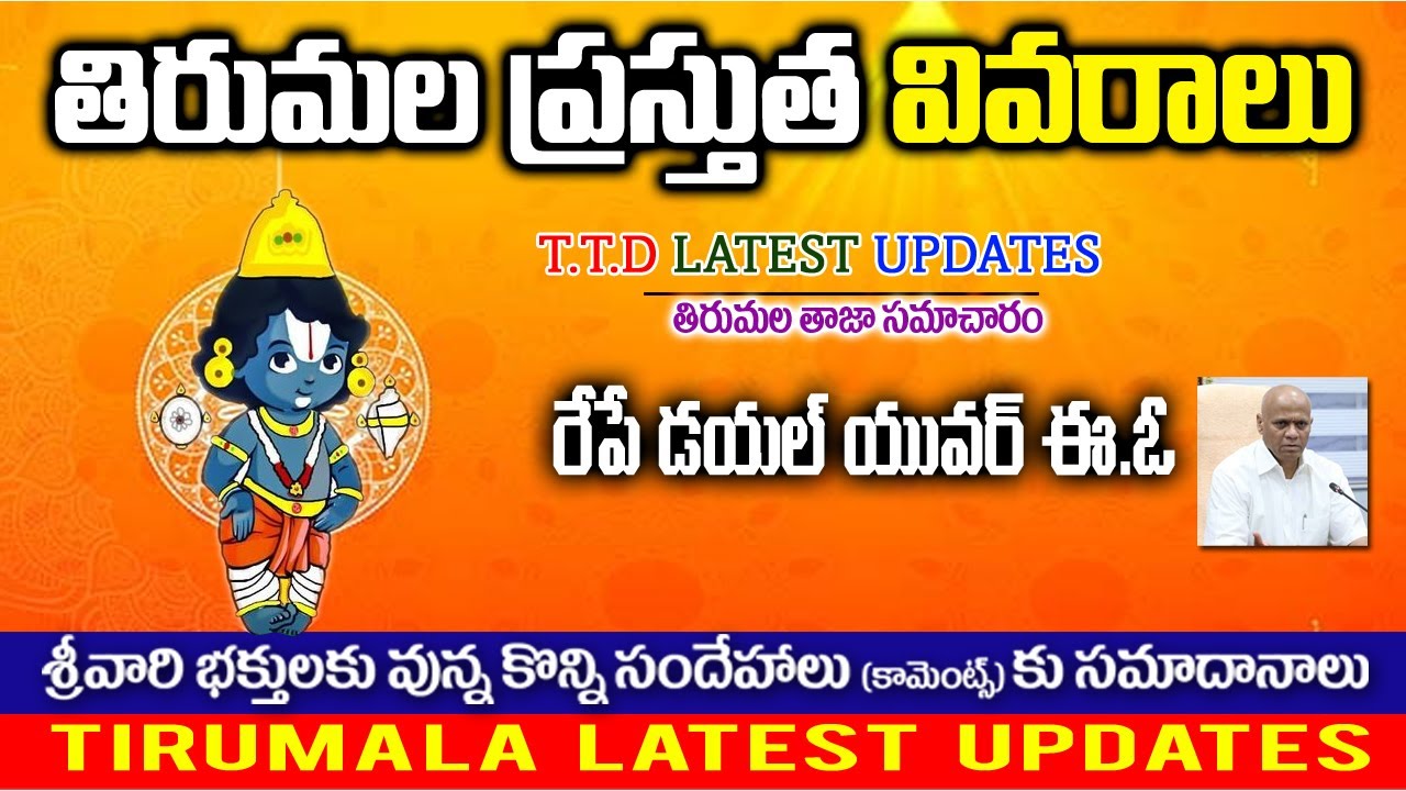 Dial your EO | Tirumala All Darshan Update || TTD Latest Press Release ...