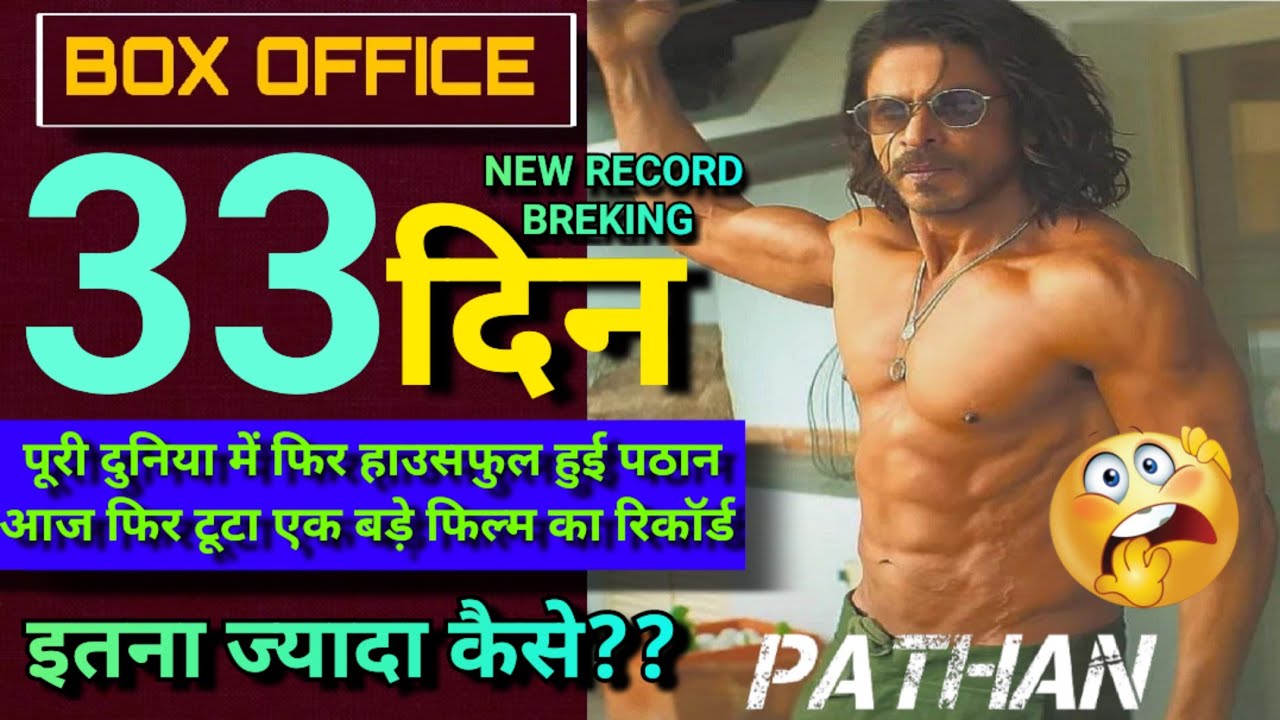 Pathaan Day 33 Final Prediction | Pathaan Day 33 Box Office Worldwide ...