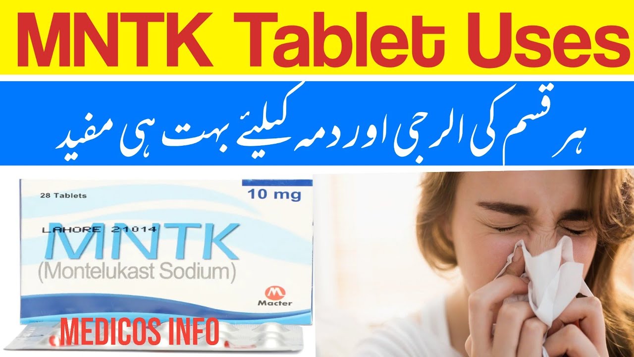 Mntk 10mg tablet (Montelukast Sodium) uses benefits and side effects in ...