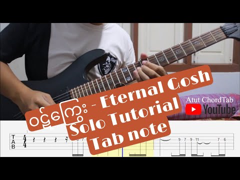 Eternal Gosh - ဝဋ်‌ကြွေး solo tutorial with tab note , Tab note in the ...
