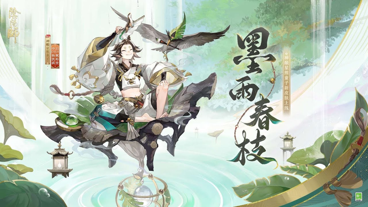 Onmyoji - Talisman Pass for the Month of April : SP Ambrosial Hoshiguma ...