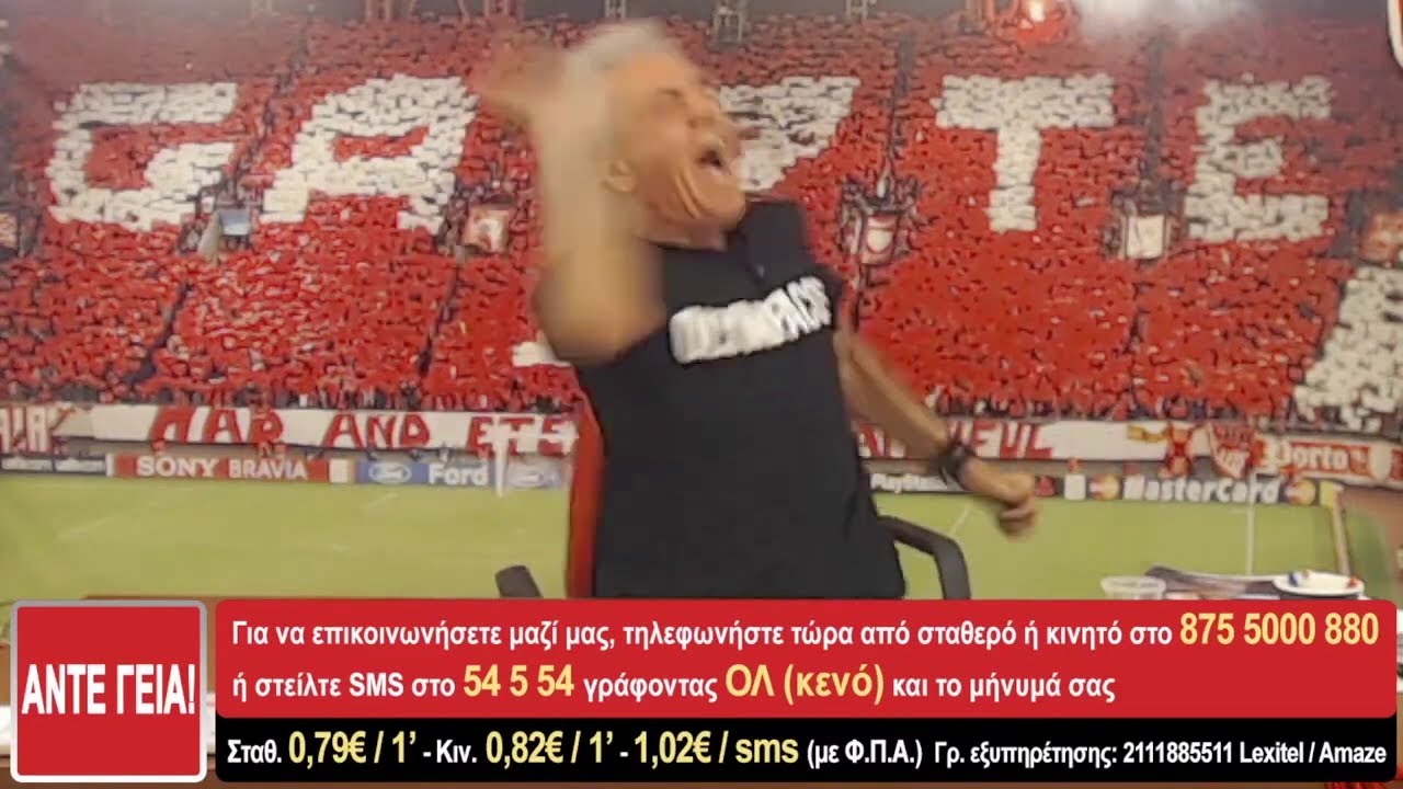 #ΑΝΤΕΓΕΙΑ - ΑΠΟΚΑΛΕΣΕ ΧΟΝΤΡΟ ΤΟΝ ΜΑΡΙΝΑΚΗ _ ΑΣΕΒΑΣΤΟΣ ΡΟΔΙΤΗΣ ...