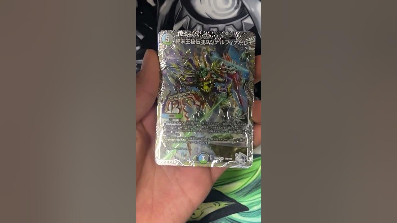 【デュエマパック開封】まだ売っていたDM23-RP4X デュエル・マスターズTCG アビス・レボリューション 第4弾「竜皇神爆輝」超刺激パック【アドレナリンパック開封】～1パックだけ買ってきた ...