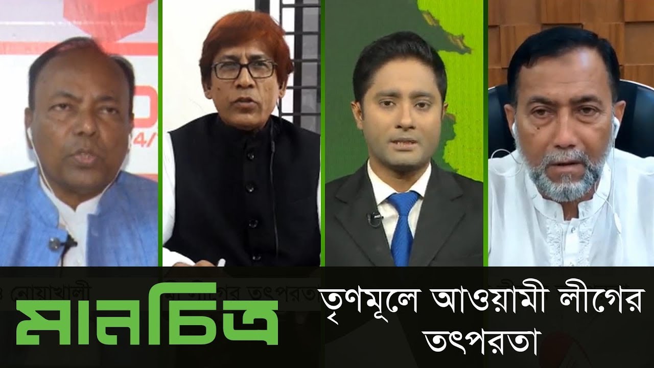 তৃণমূলে আওয়ামী লীগের তৎপরতা || Manchitro || মানচিত্র || DBC NEWS - YouTube