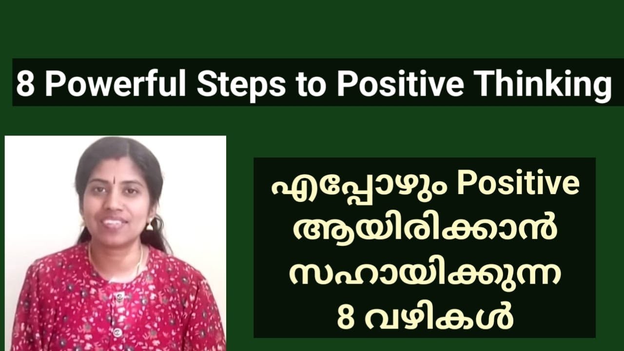 How to think always positively| 8 Powerful steps to positive thinking ...