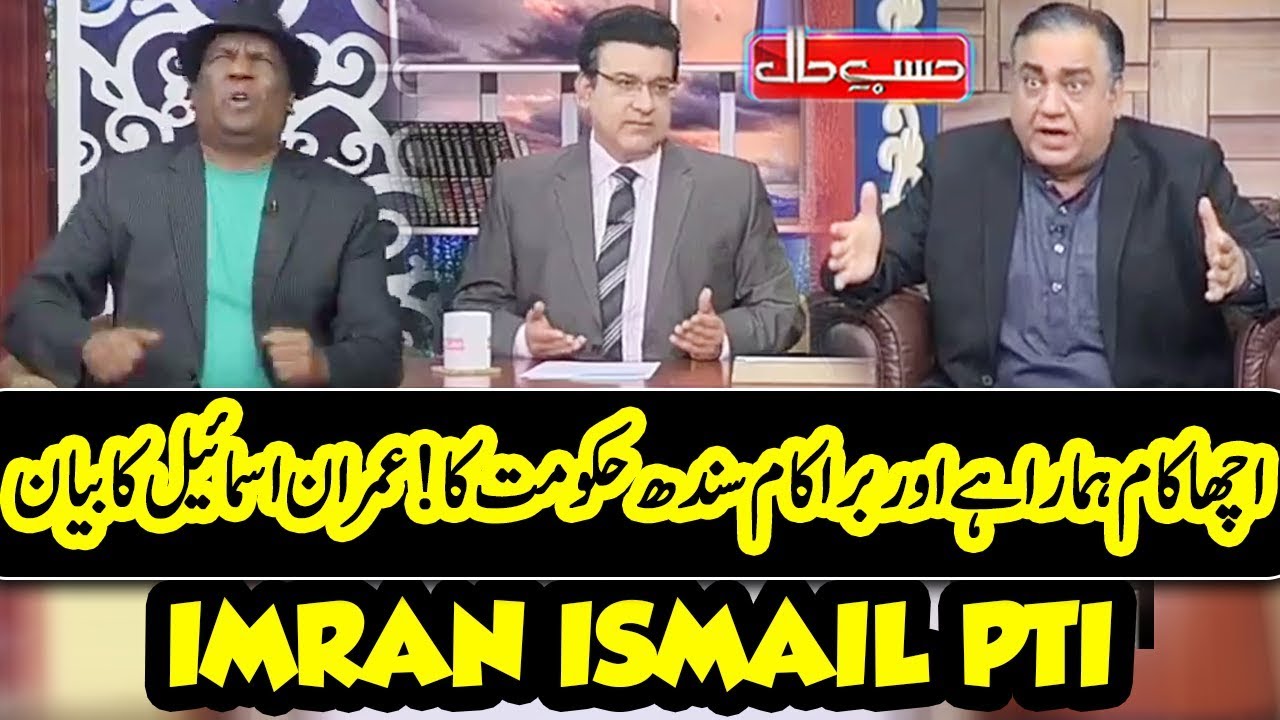 Azizi As Governor Sindh Imran Ismail - Hasb e Haal - Dunya News - YouTube