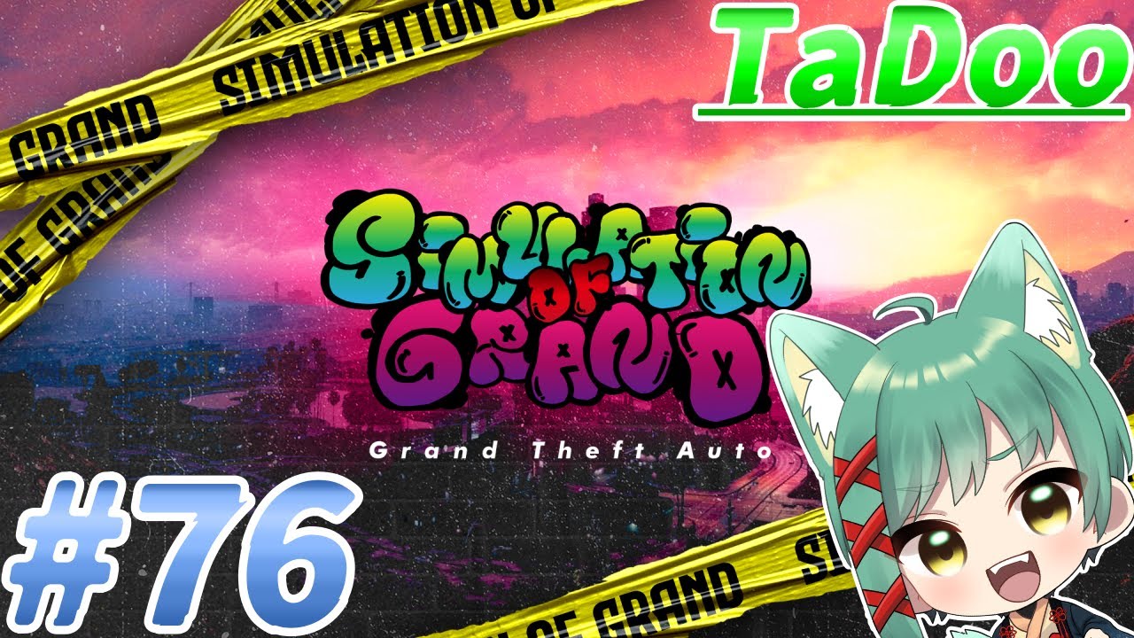 TaDoo 】今日は色々やるつもり #76 前編【 GTA 】 - YouTube