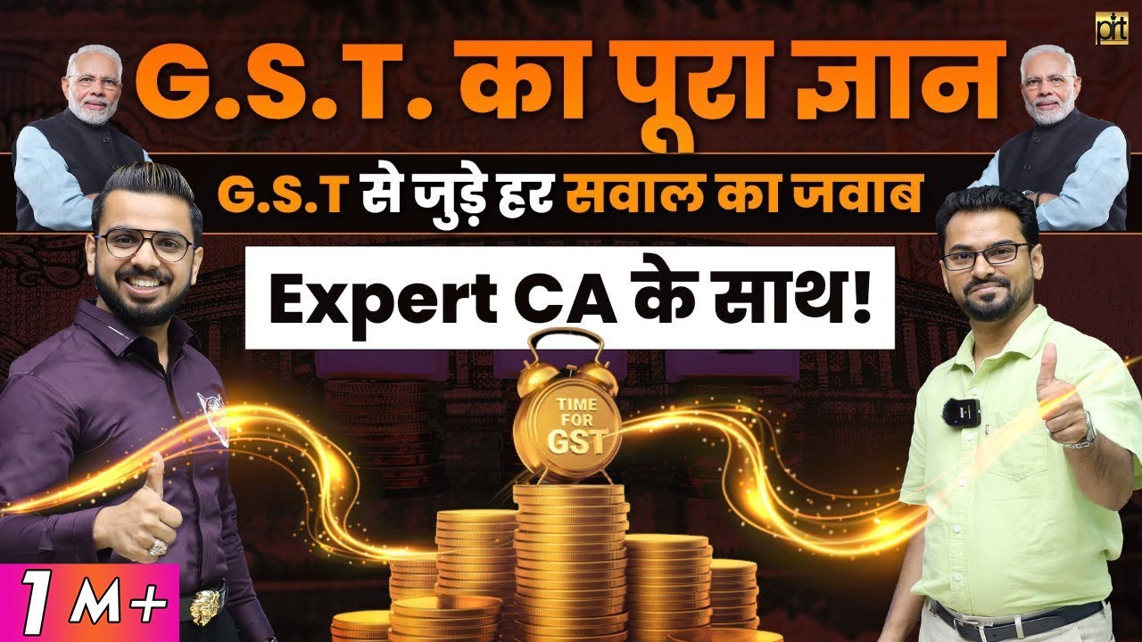 GST Masterclass | Save GST Tax | Learn #GST Rates | Types of Goods ...