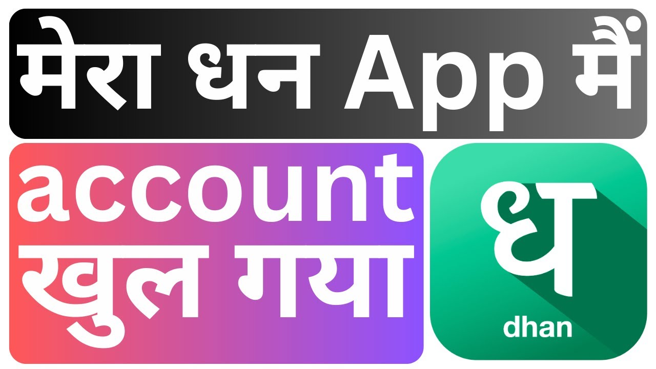 dhan app me account kaise khole | dhan app review | dhan app option ...