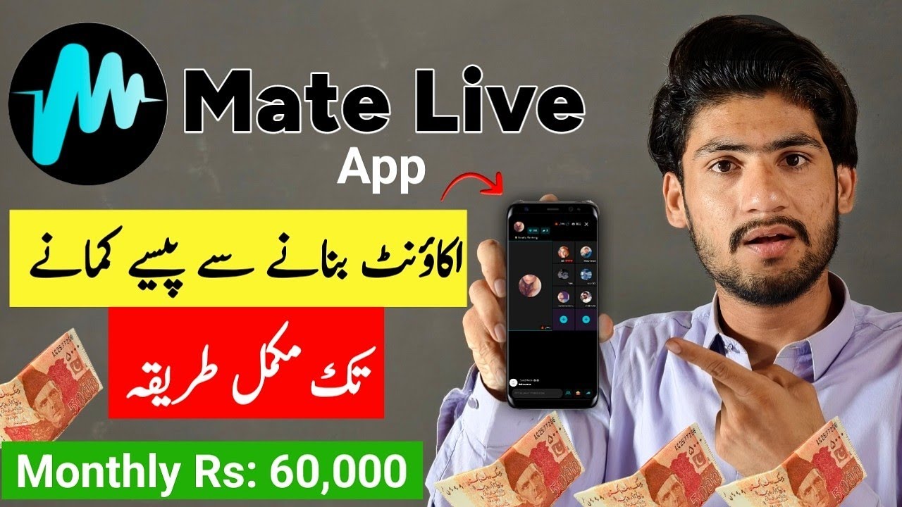 Mate Live Per Account Kasay Banaye | Mate Live App Sa Paisa Kamana Ka Tarika | Mate Live - YouTube