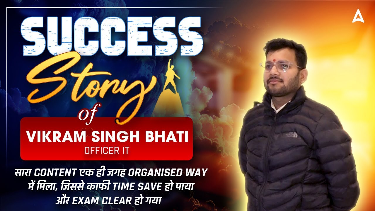 Vikram Singh Bhati’s Journey to Success | How He Cleared JAIIB & CAIIB - YouTube