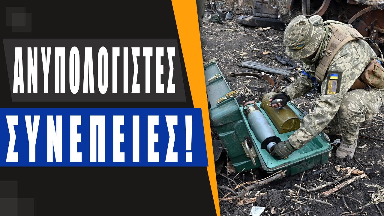 Βρετανικά ραδιενεργά όπλα φτάνουν Κίεβο - Bιολογικά όπλα από τα ...