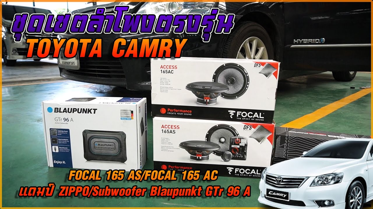 รีวิวชุดเครื่องเสียง Toyota camry acv 40 - Autolifttech - YouTube