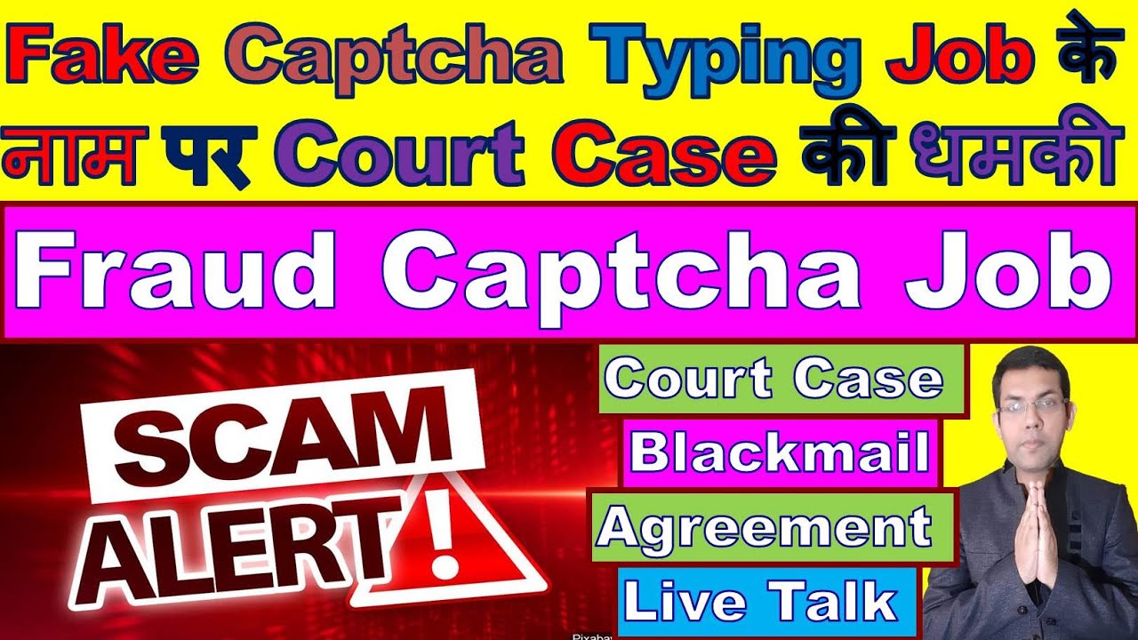 Fraud Captcha Work | Captcha Typing Jobs Scam | Court Case | Legal ...