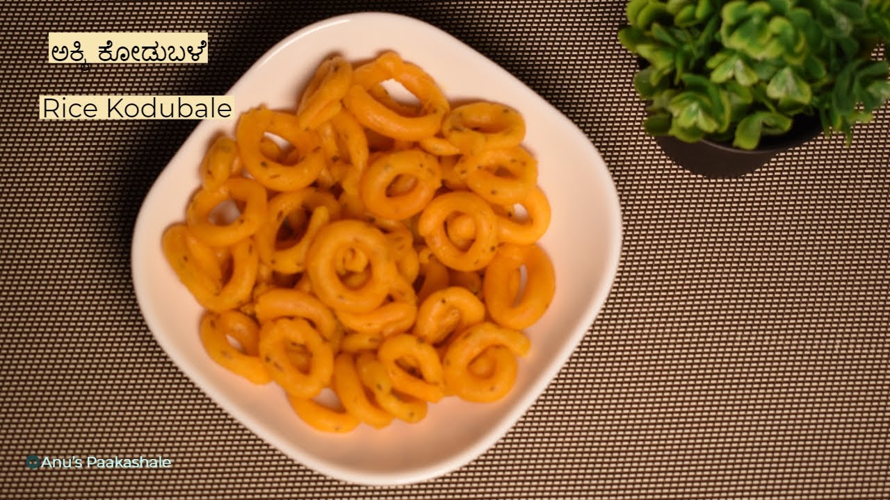Rice Kodubale - ಅಕ್ಕಿ ಕೋಡುಬಳೆ | Instant Rice Kodubale - 10 Minutes ...