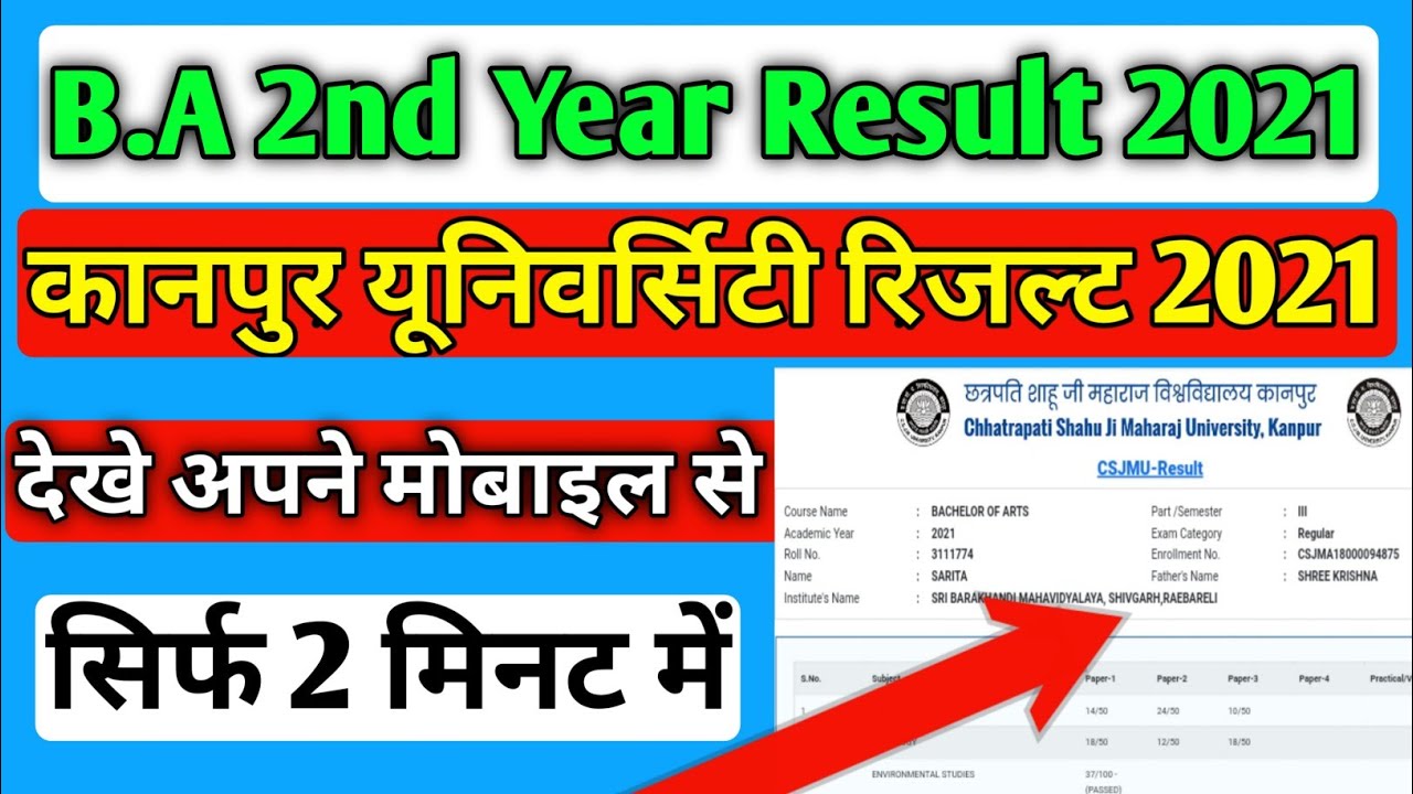 ba 2nd year ka result kaise check kare ba 2nd year result 2021 ba 2nd ...