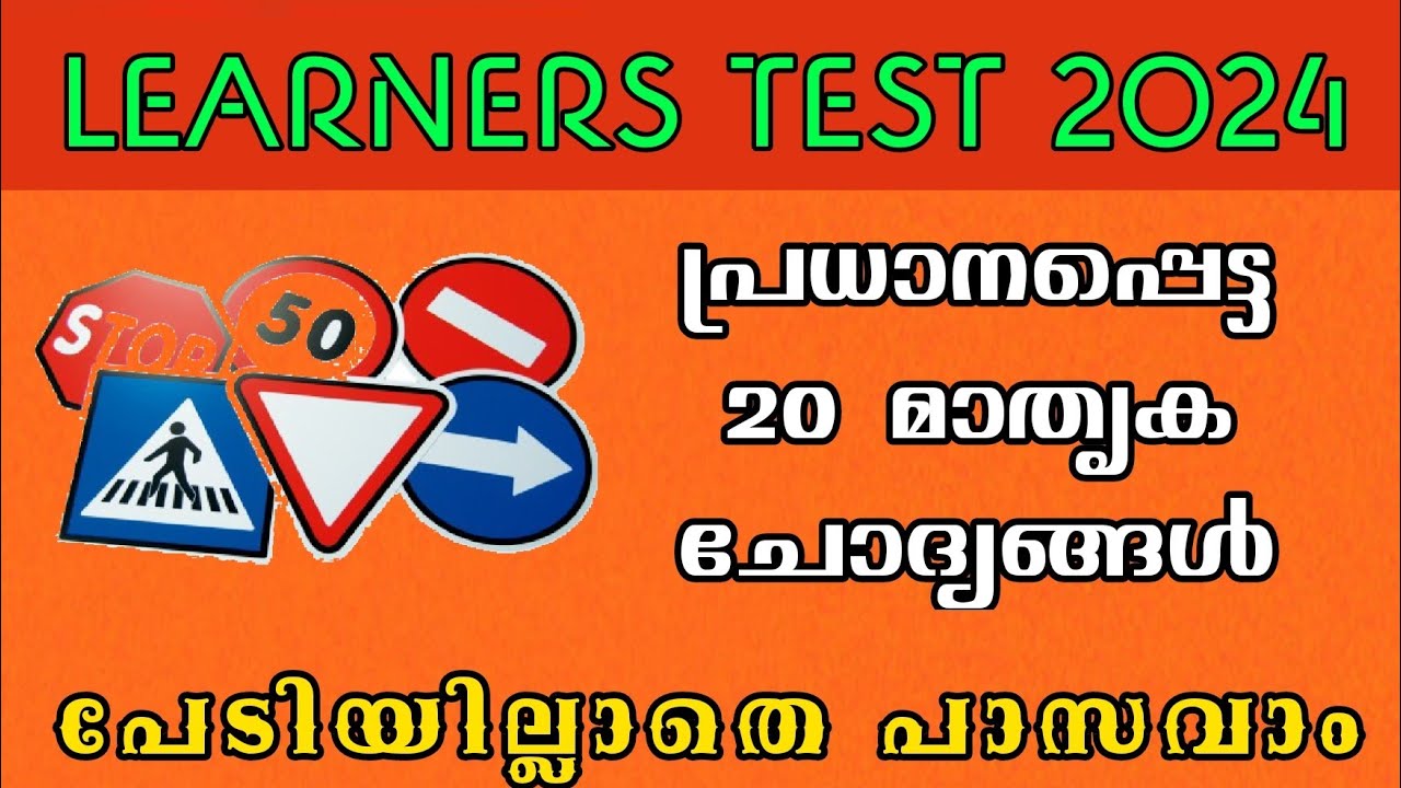 Episode 113 Learners Questions Malayalam kerala Driving Licence Test episode-113-learners-questions-malayalam-kerala-driving-licence-test