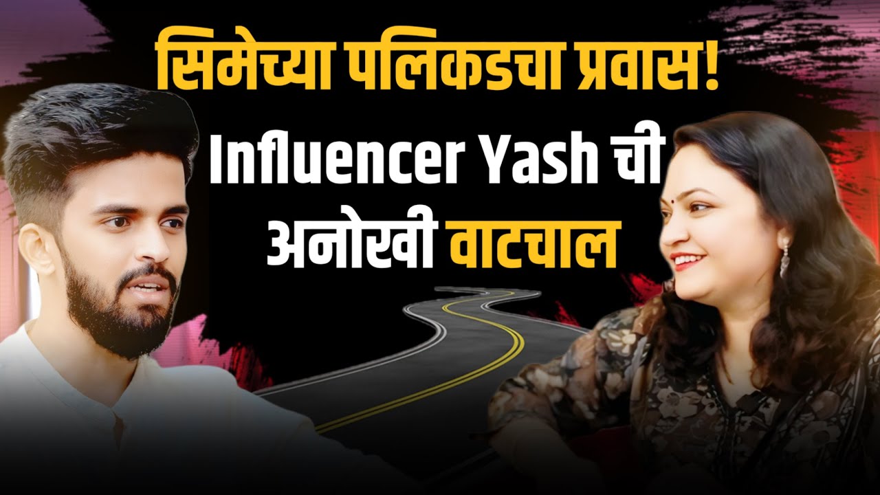 Yash Beyond Limits - DarkstarYash ,an instagram influencer #Marathi Podcast - YouTube