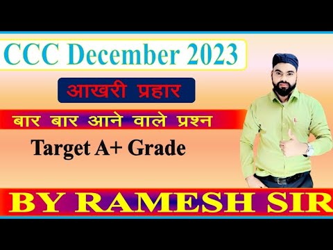 CCC QUESTION Important || Sanjay Gandhi Computer || SGCSM Centre - YouTube