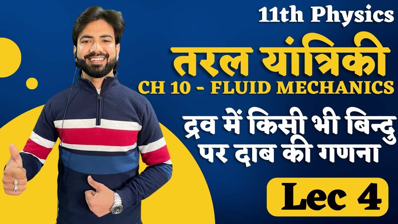 11th Phy - तरल यांत्रिकी-Lec 4 :द्रव में किसी भी बिन्दु पर दाब की गणना ...
