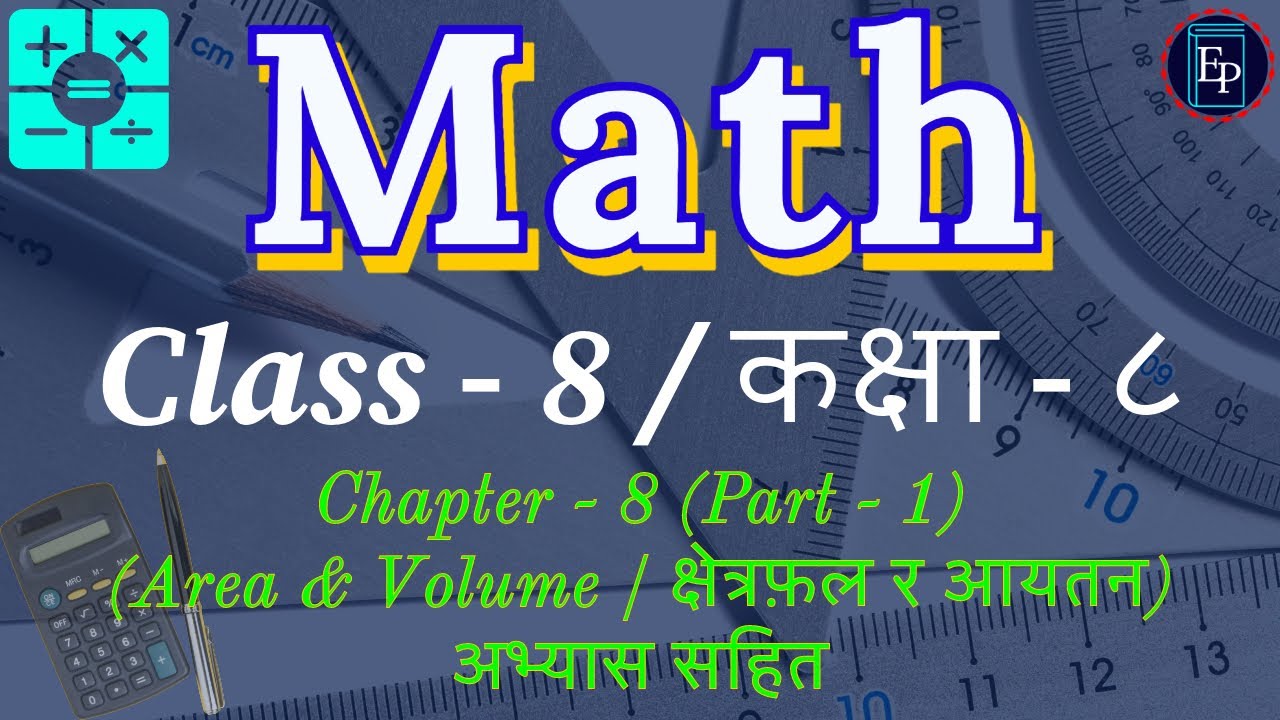Class - 8 | Math | Chapter - 8 (Part - 1) | Unitary Method ...