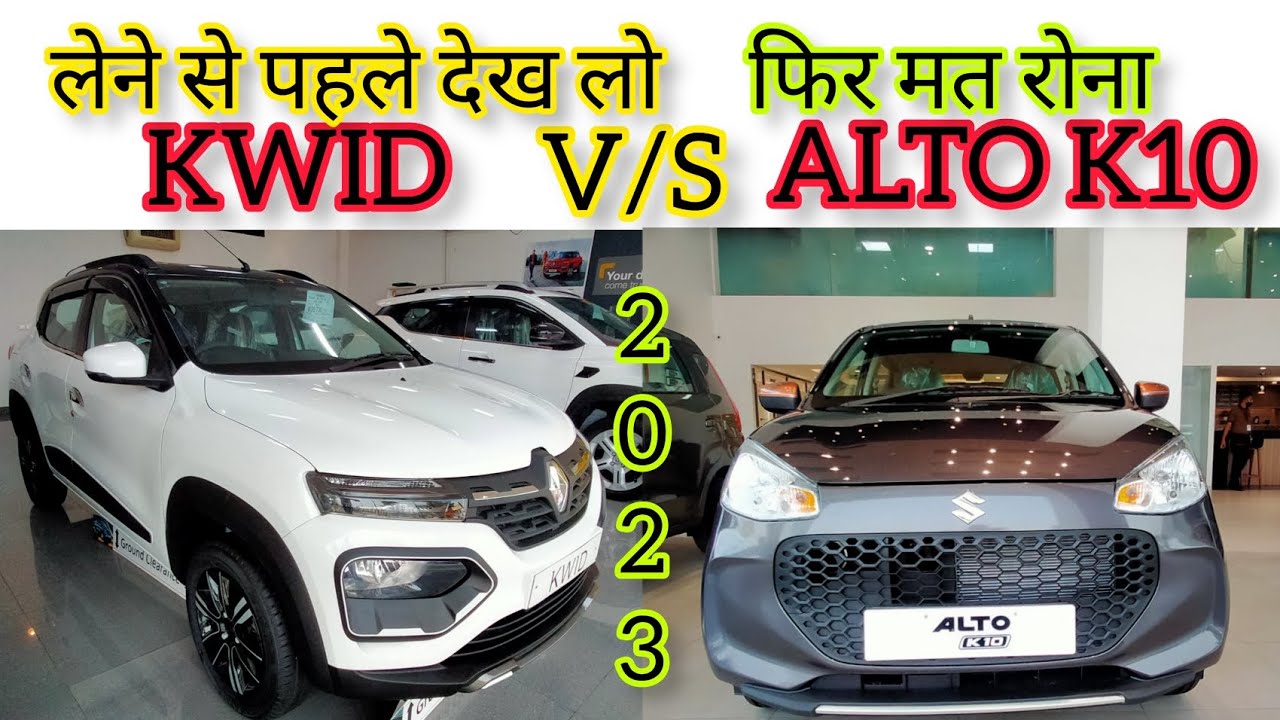 KWID CLIMBER vs ALTO K10 VXI Plus 2023 model Full Review🔥| compare ...