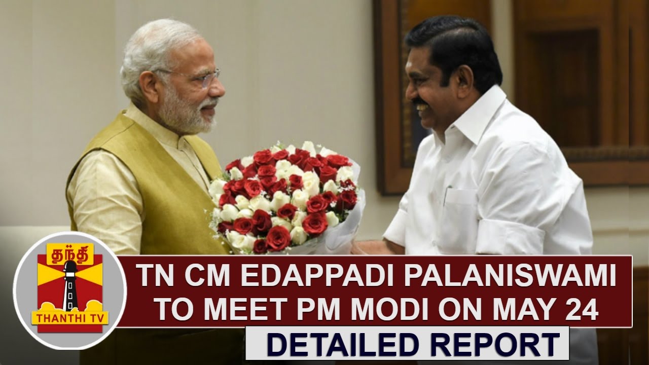 DETAILED REPORT | TN CM Edappadi Palaniswami to meet PM Modi on May 24 ...