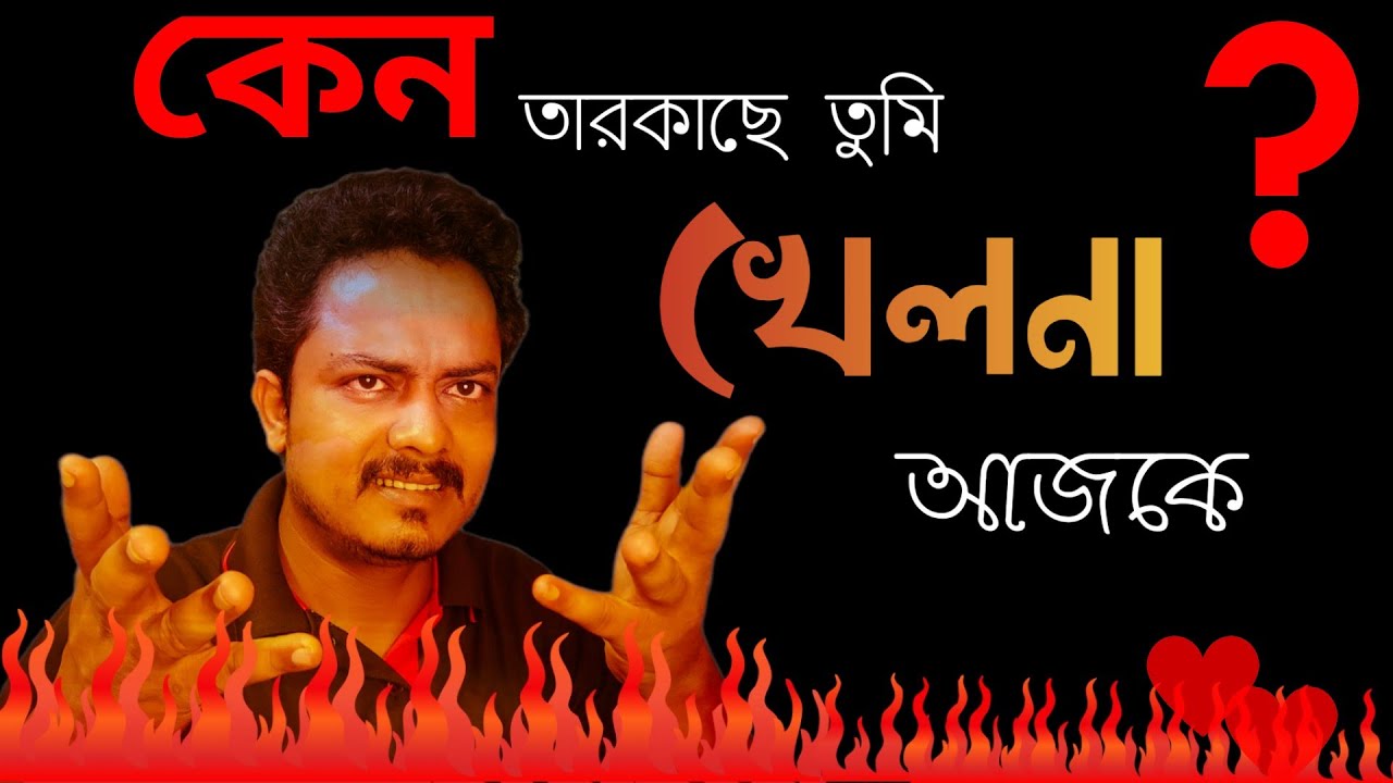 এই ৬টা কাজ করবে কেউ তোমাকে কোনওদিন ইগনোর করবে না | Love Problem Solution By Bappaditya ...