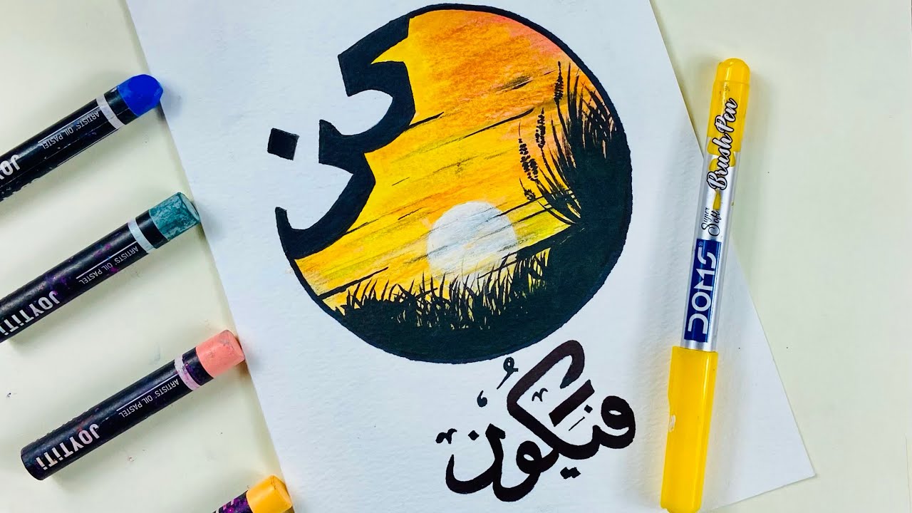 Beautiful Scenery Painting with Arabic Calligraphy | How to draw a ...