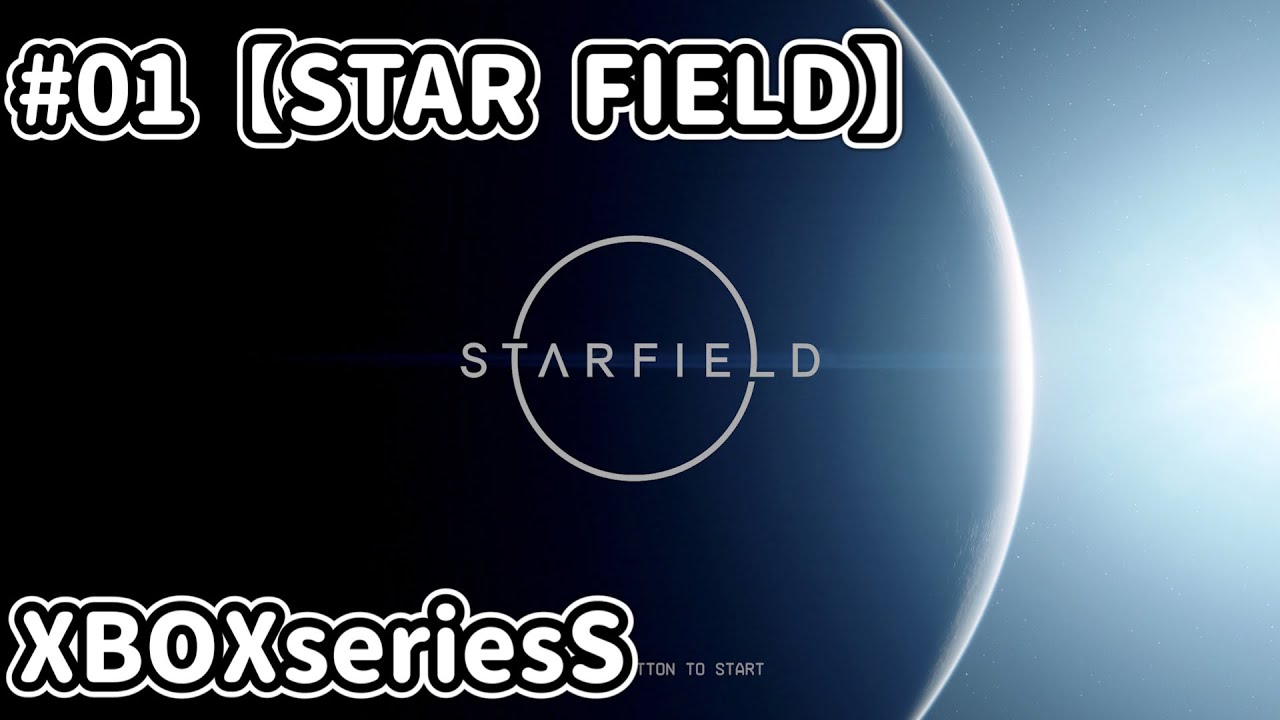 #01【STAR FIELD】XBOX series S - YouTube
