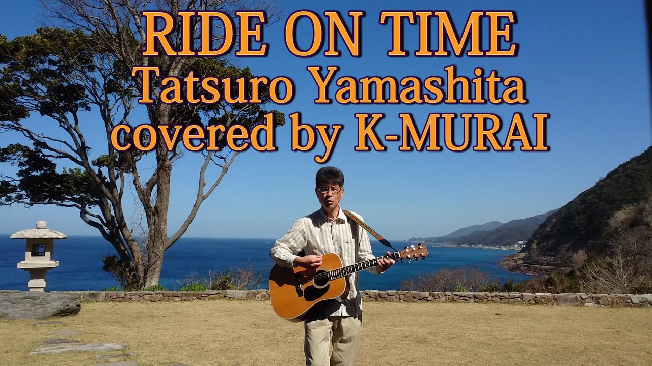 RIDE ON TIME (Tatsuro Yamashita) covered by K-MURAI - YouTube