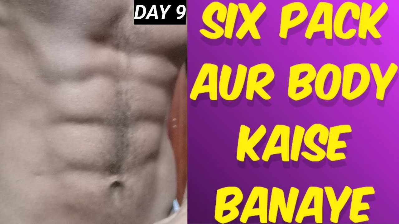Six Pack Aur Body Kaise Banaye - YouTube