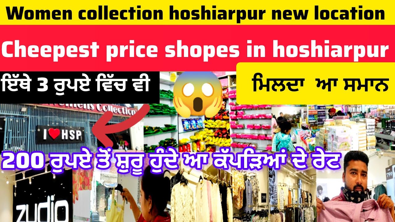 Women collection hoshiarpur new location | Cheepest price shopes in hoshiarpur | zudio in ...