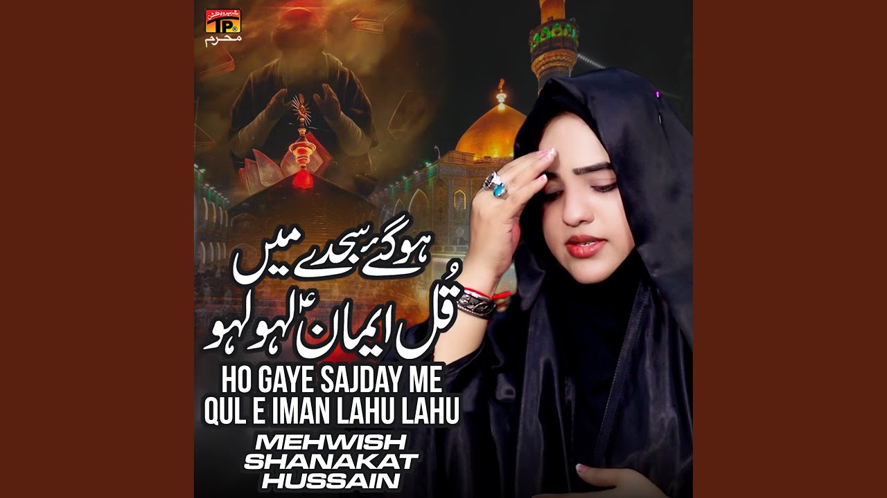 Ho Gaye Sajday Me Qul E Iman Lahu Lahu - YouTube